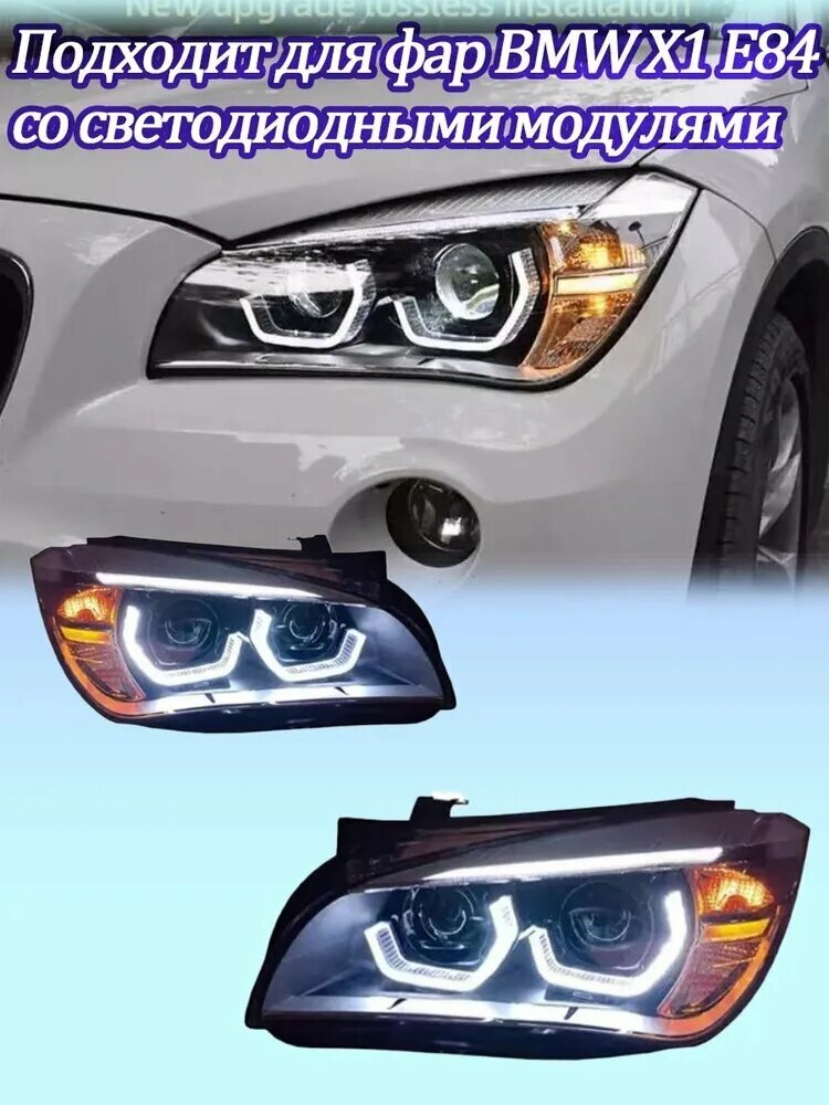 Фары автомобильные, 2 шт, арт. Для BMW X1 E84