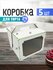 Коробка для торта 24 24×24×20 см с ручкой, 5 штук в упаковке — УпакЭко