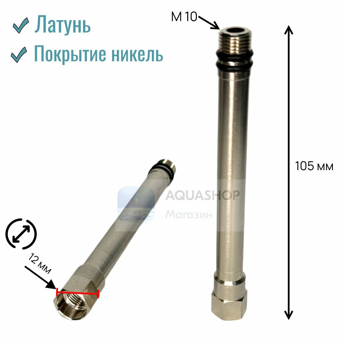 Удлинитель гибкой подводки для смесителя 105мм m10 пара