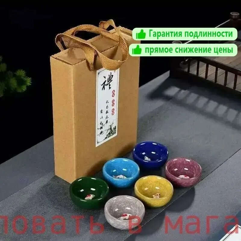 Пиала Колотый лед с рыбкой на дне разноцветный, 6 шт