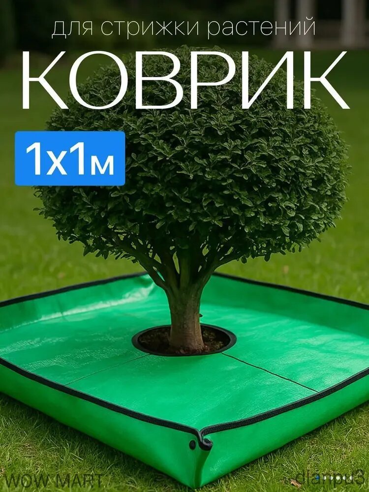 Коврики/подколенники для садовых работ,1шт