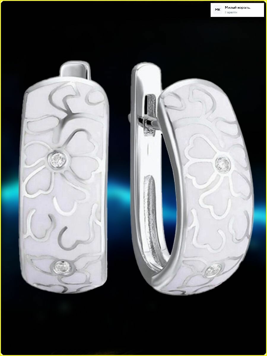 Серьги