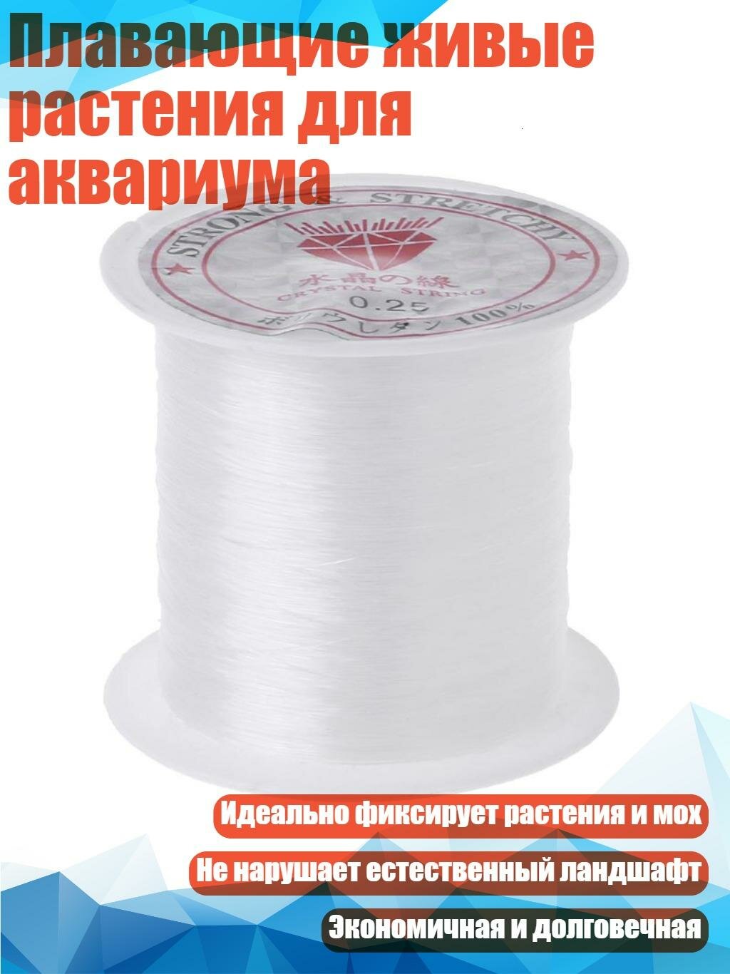Плавающие живые растения для аквариума, Светло-зеленый