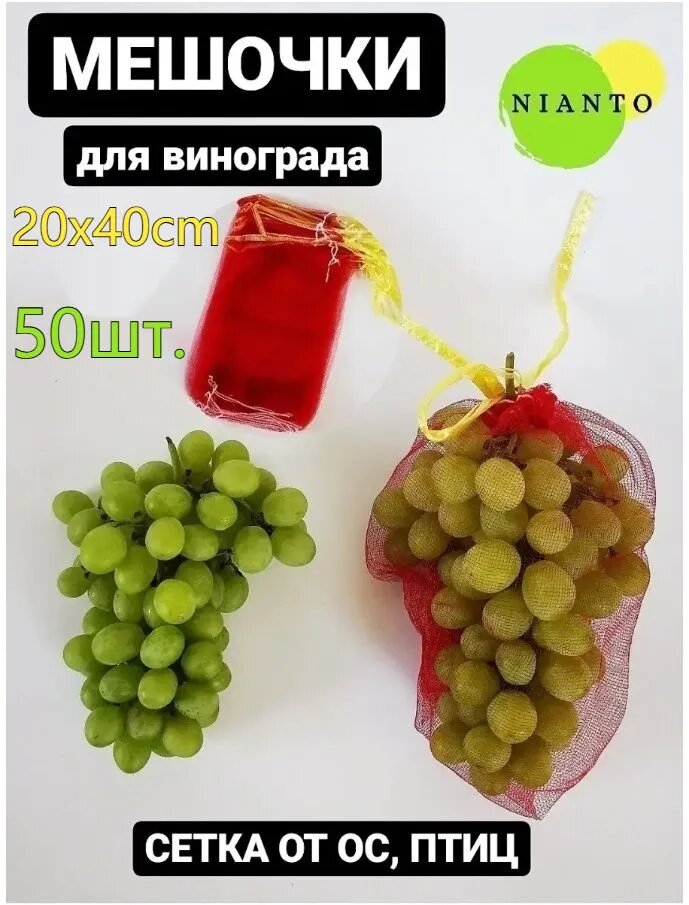 Мешки садовые,50шт