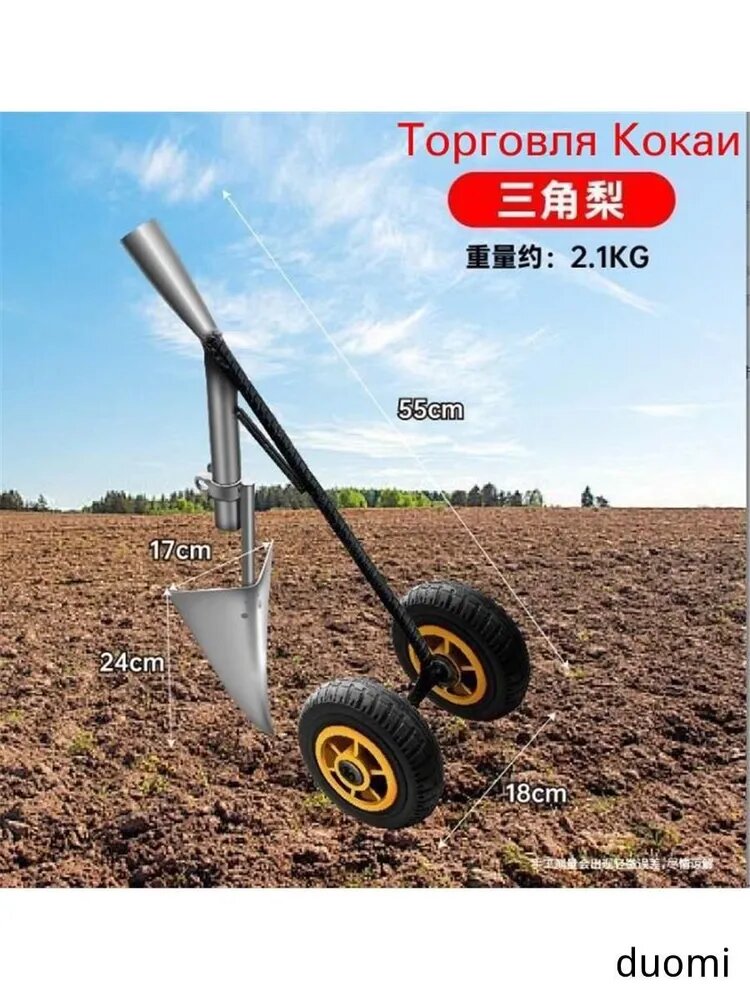Тяпка двухколесный треугольный плуг триумф, Сталь, для фермеров и садоводов — фото 1