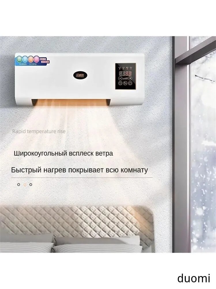 Тепловентилятор водяной настенный с таймером 2 кВт для обогрева дома — фото 1