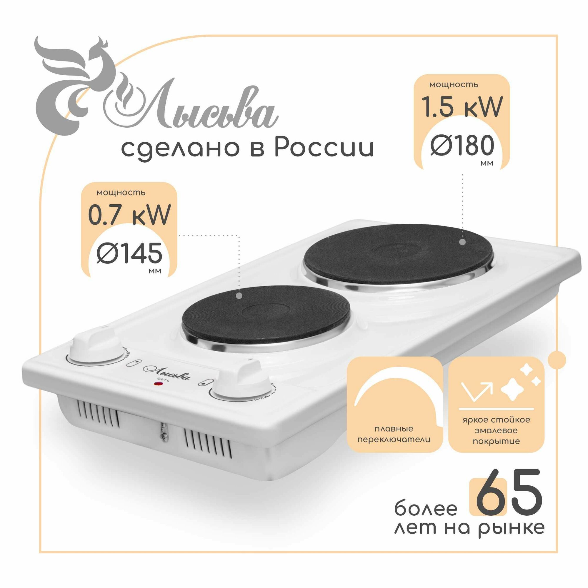 Настольная плита Лысьва "ЭПБ 22", электрическая, 2 конфорки, рабочая поверхность чугун