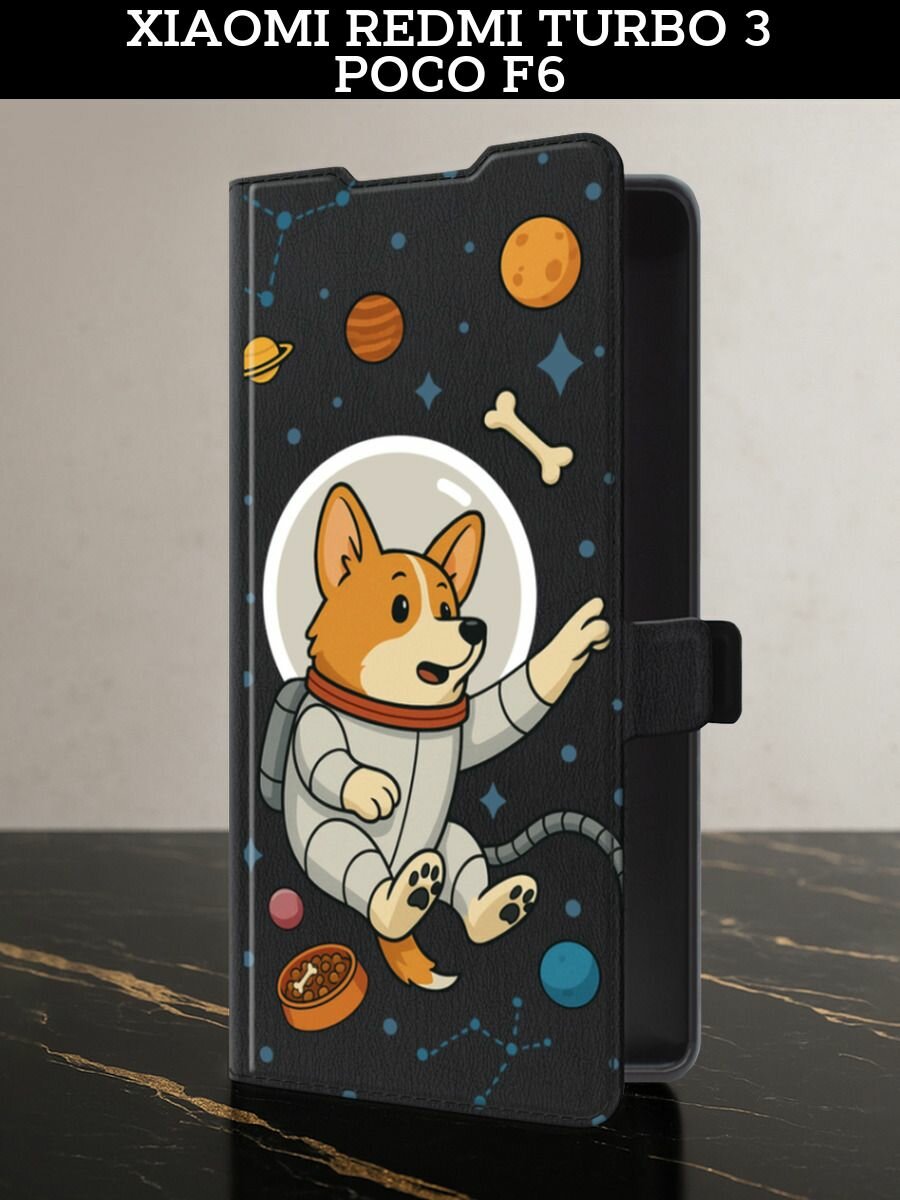 Чехол-книжка на Xiaomi Redmi Turbo 3/Poco F6 / Редми Турбо 3/Поко Ф6 с принтом Корги в скафандре, черный