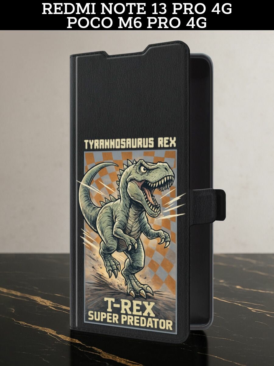 Чехол-книжка на Xiaomi Redmi Note 13 Pro 4G/Poco M6 Pro 4G / Редми Нот 13 Про 4G с принтом Tyrannosaurus Rex, черный