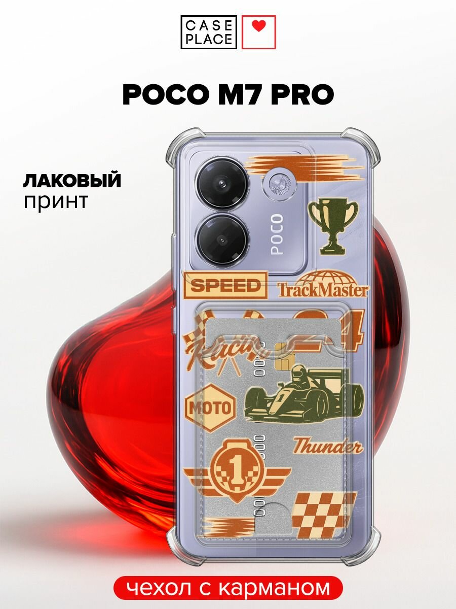 Чехол на Xiaomi Poco M7 Pro (Сяоми Поко М7 Про) с картой и принтом Гонка века