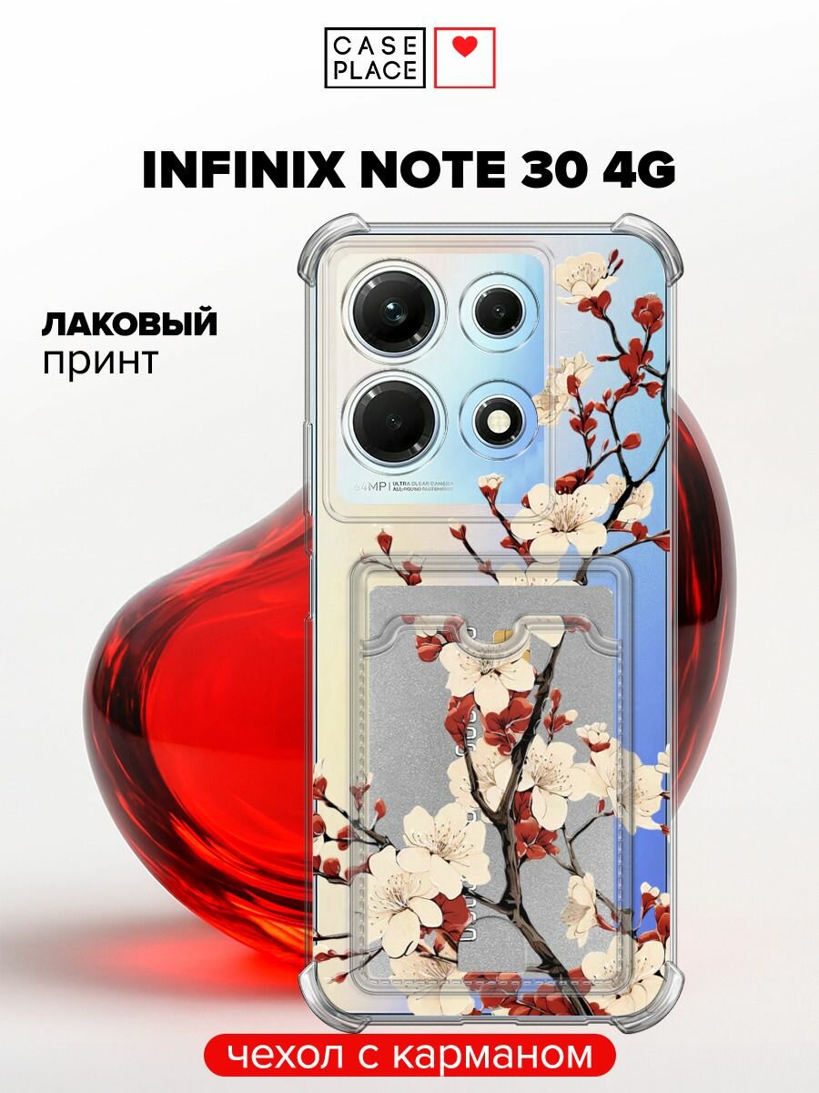 Чехол на Infinix Note 30 4G (Инфиникс Нот 30 4G) с картой и принтом Красивая ветка с цветами