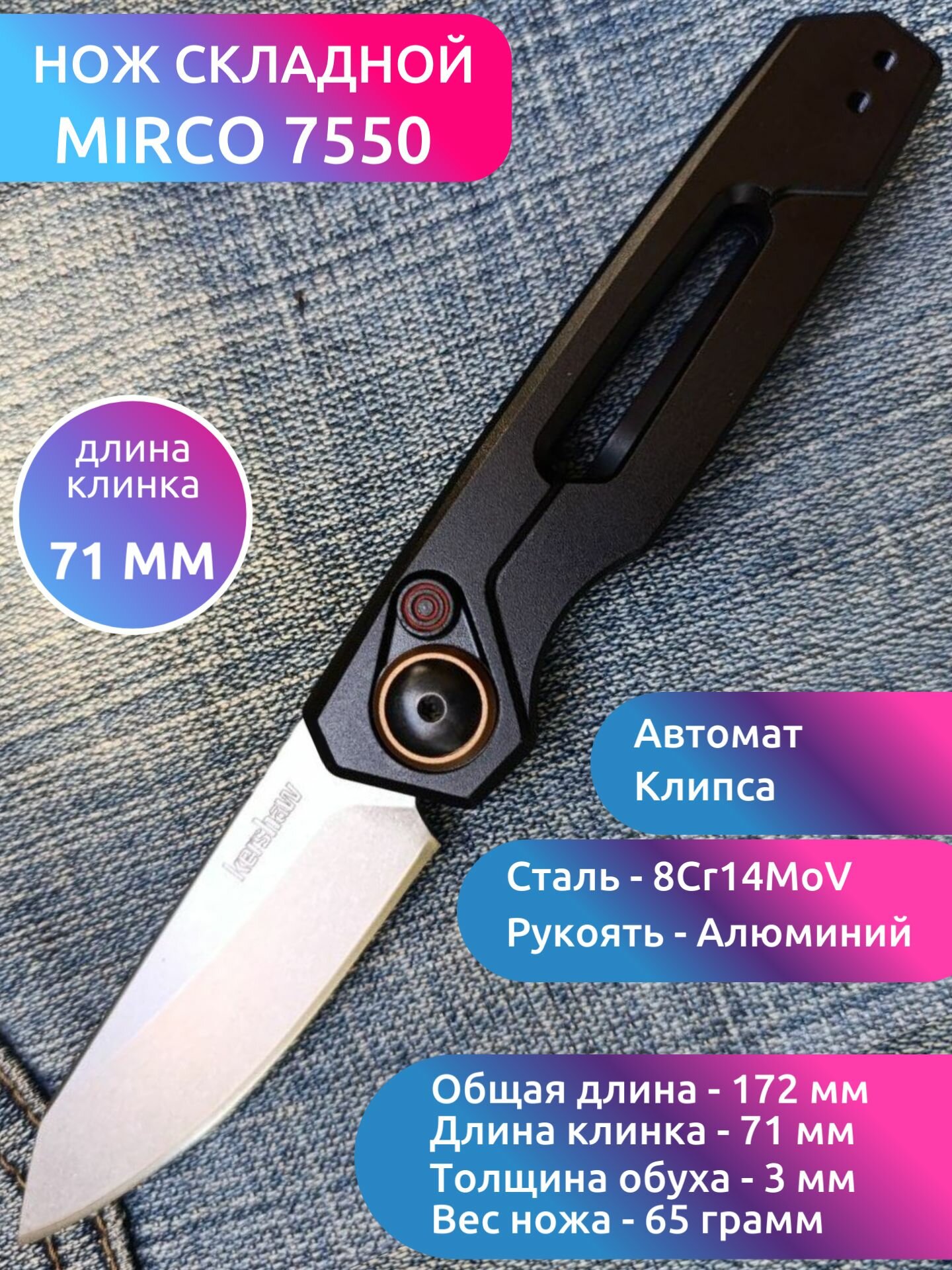 Нож складной автоматический C2103C MIRCO 7550 Launch 18, Черный
