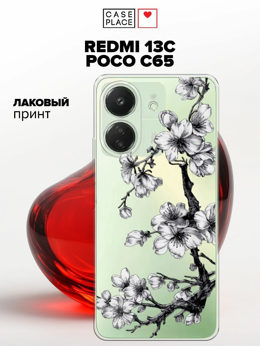 Силиконовый чехол на Xiaomi Redmi 13C/Poco C65 / Сяоми Редми 13C/Поко С65 с принтом Ветка сакуры серая