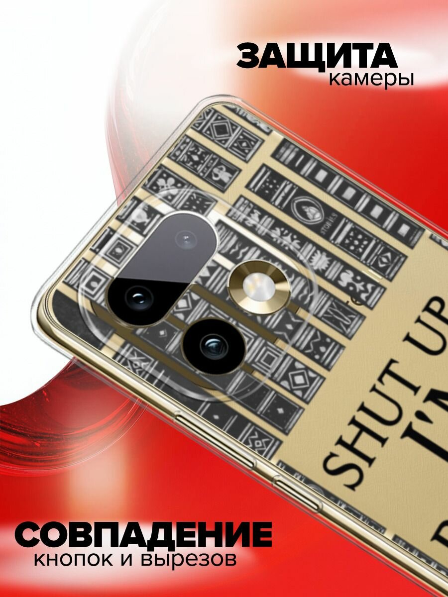 Силиконовый чехол на Realme 16 Pro+ / Реалми 16 Про+ с принтом Я читаю — фото 1
