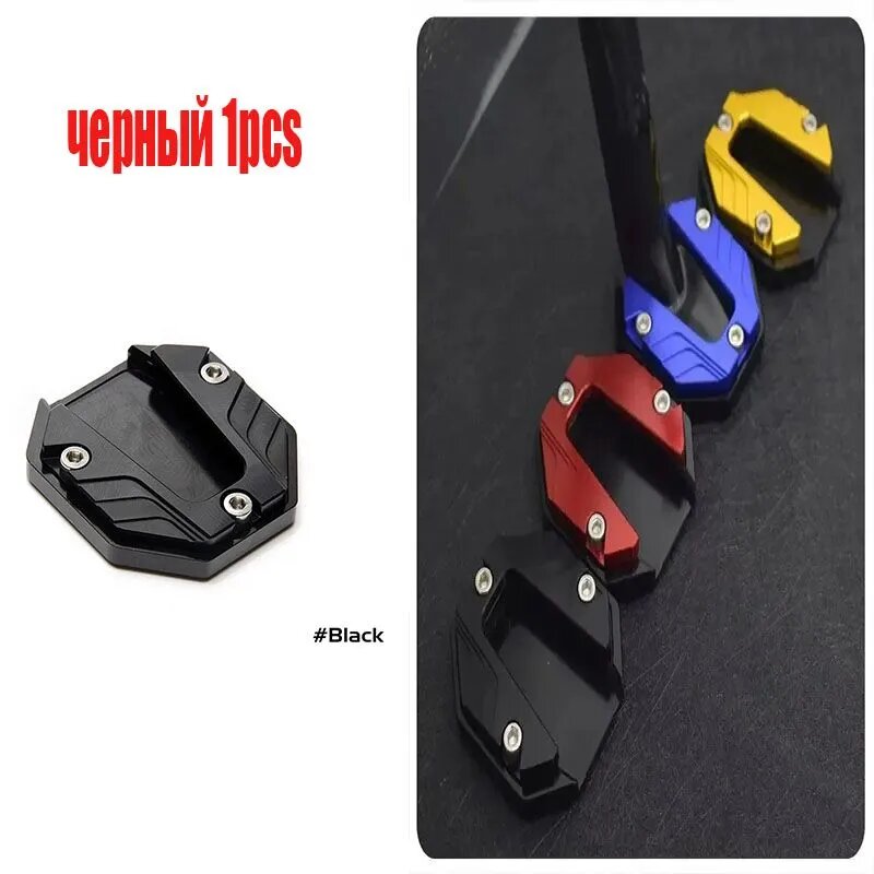 Кронштейн для удлинения боковой подножки мотоцикла