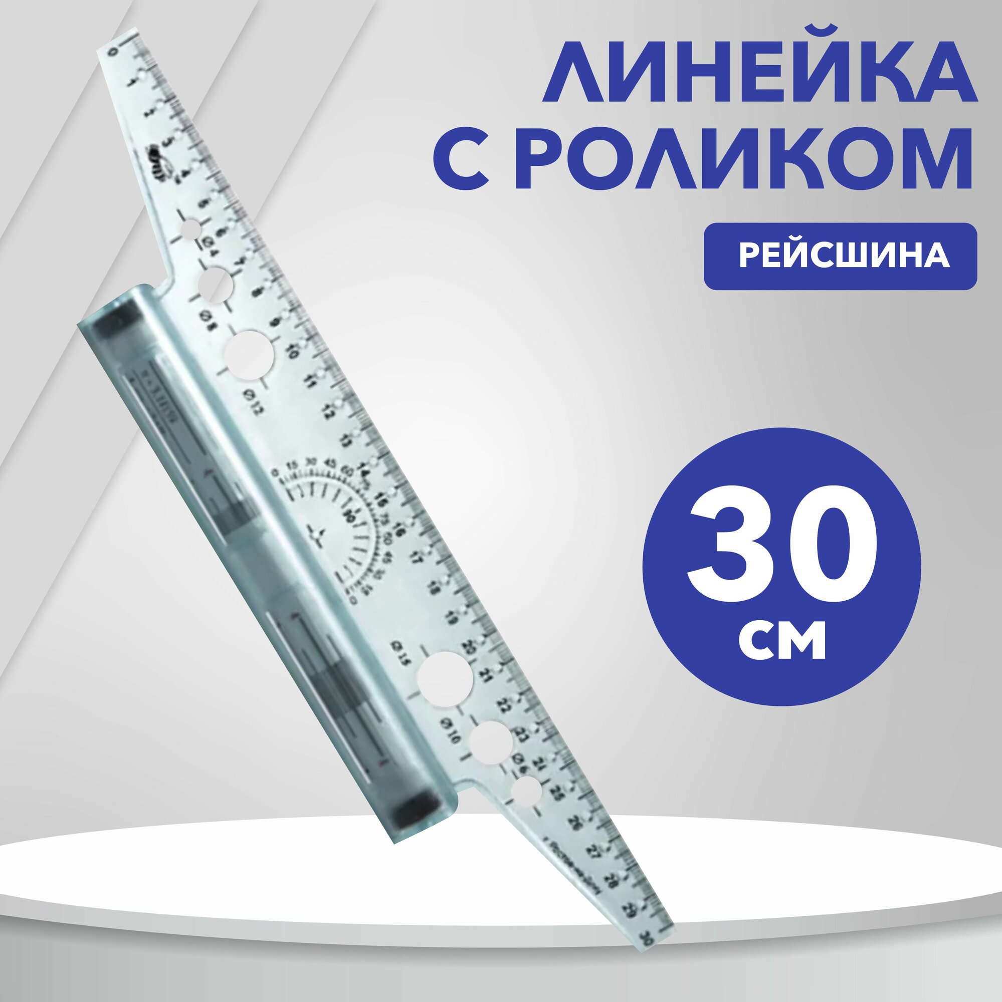 Линейка