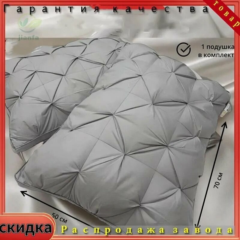 Подушка 50x70 см, Жесткая жесткость, Шелк, Микрогель
