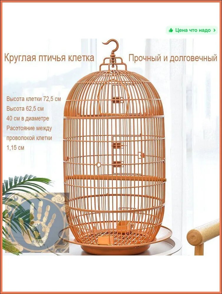 Прочная пластиковая клетка для попугаев, практичное жилище для животных премиум-. Катюша