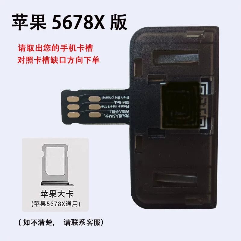 Адаптер SIM-карты для iPhone 6s-XS, без перезагрузки, быстрая смена карты для Apple устройств, универсальный