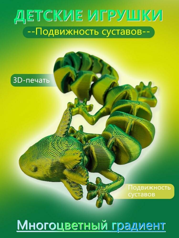 Ящерица игрушка-антистресс