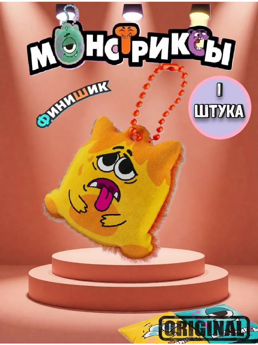 Брелок