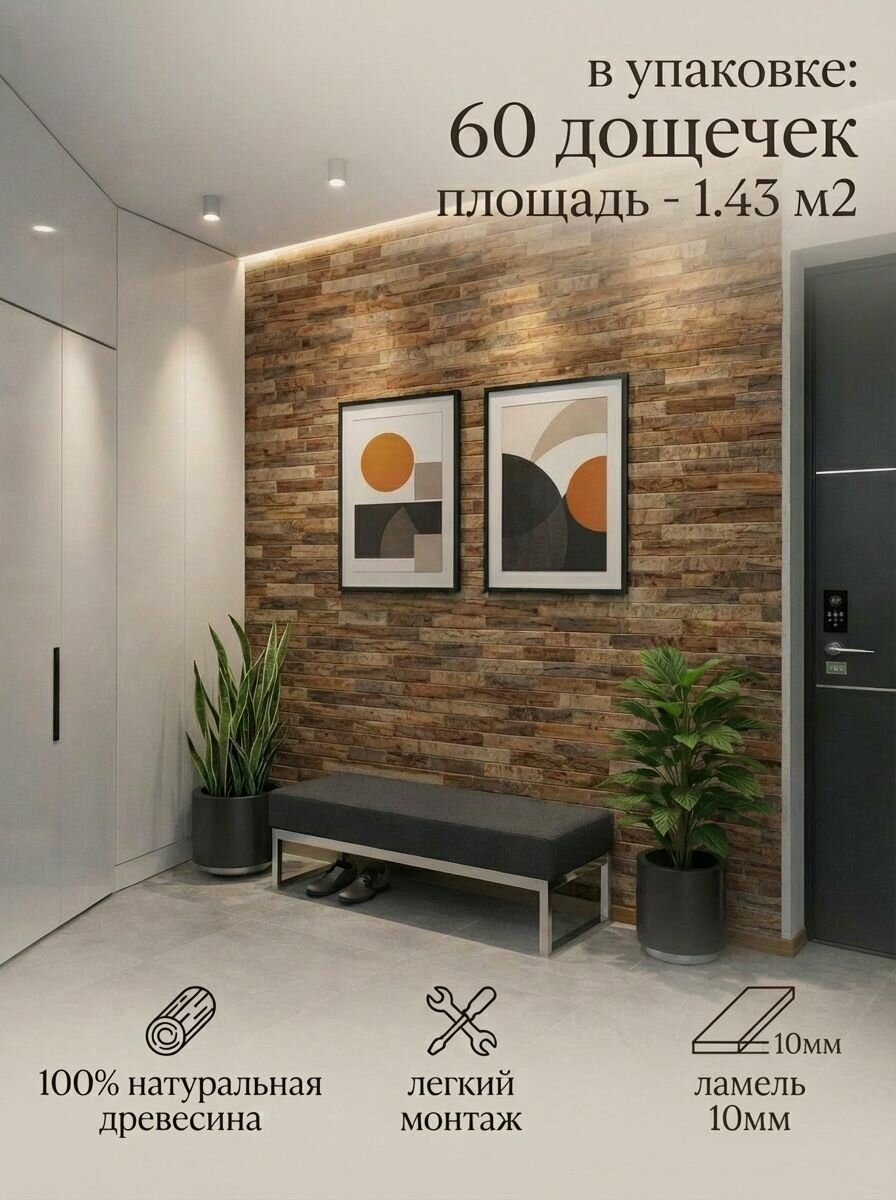 1.43м2, Панель стеновая и потолочная декоративная интерьерная из Амбарной доски, деревянная, вагонка из массива хвои "ламель", для внутренней отделки, 60 дощечек по (150/200/300)х110х10 мм, Woodgross