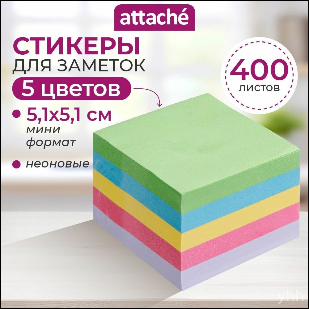 Стикеры
