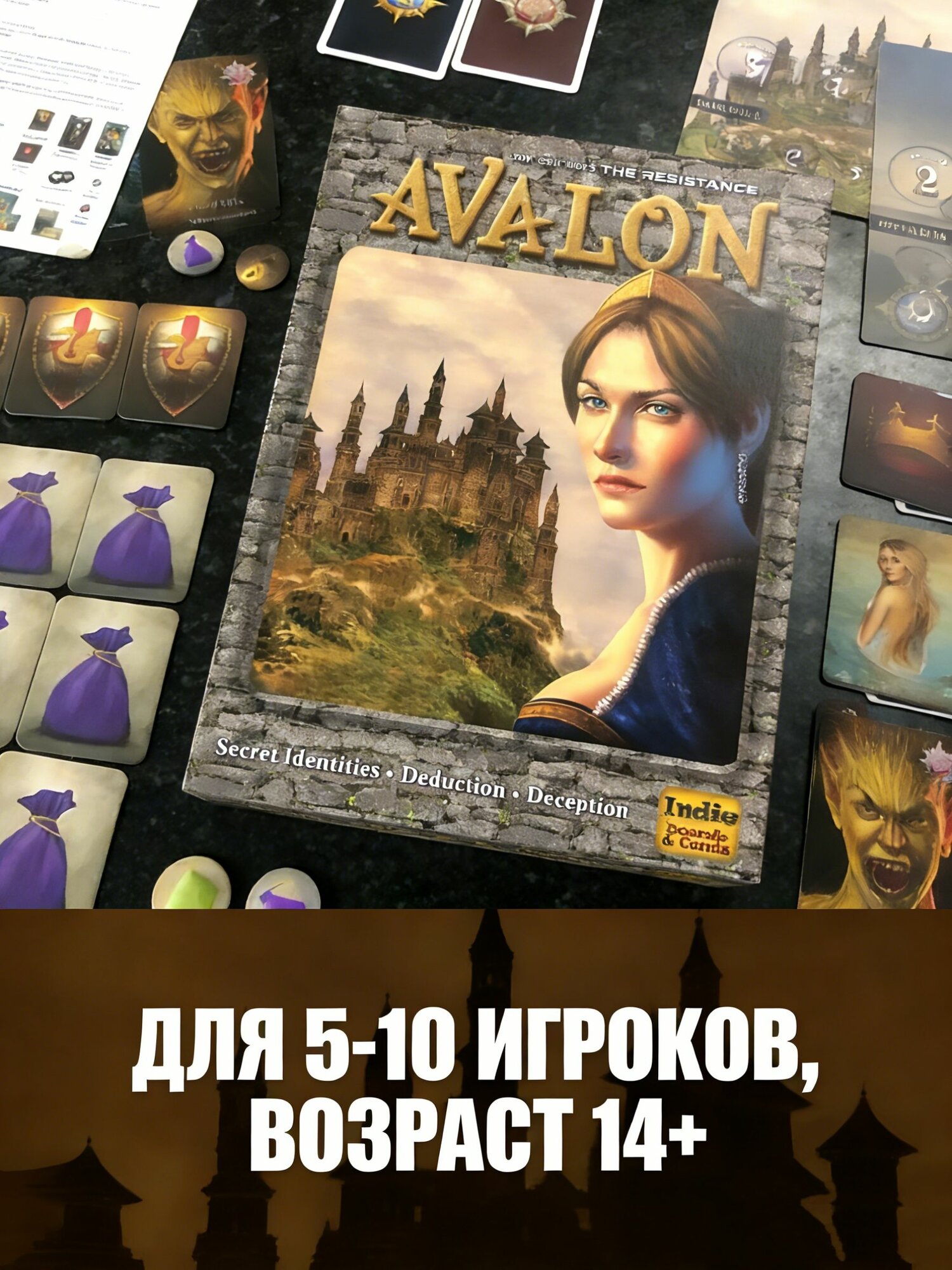 Настольная игра