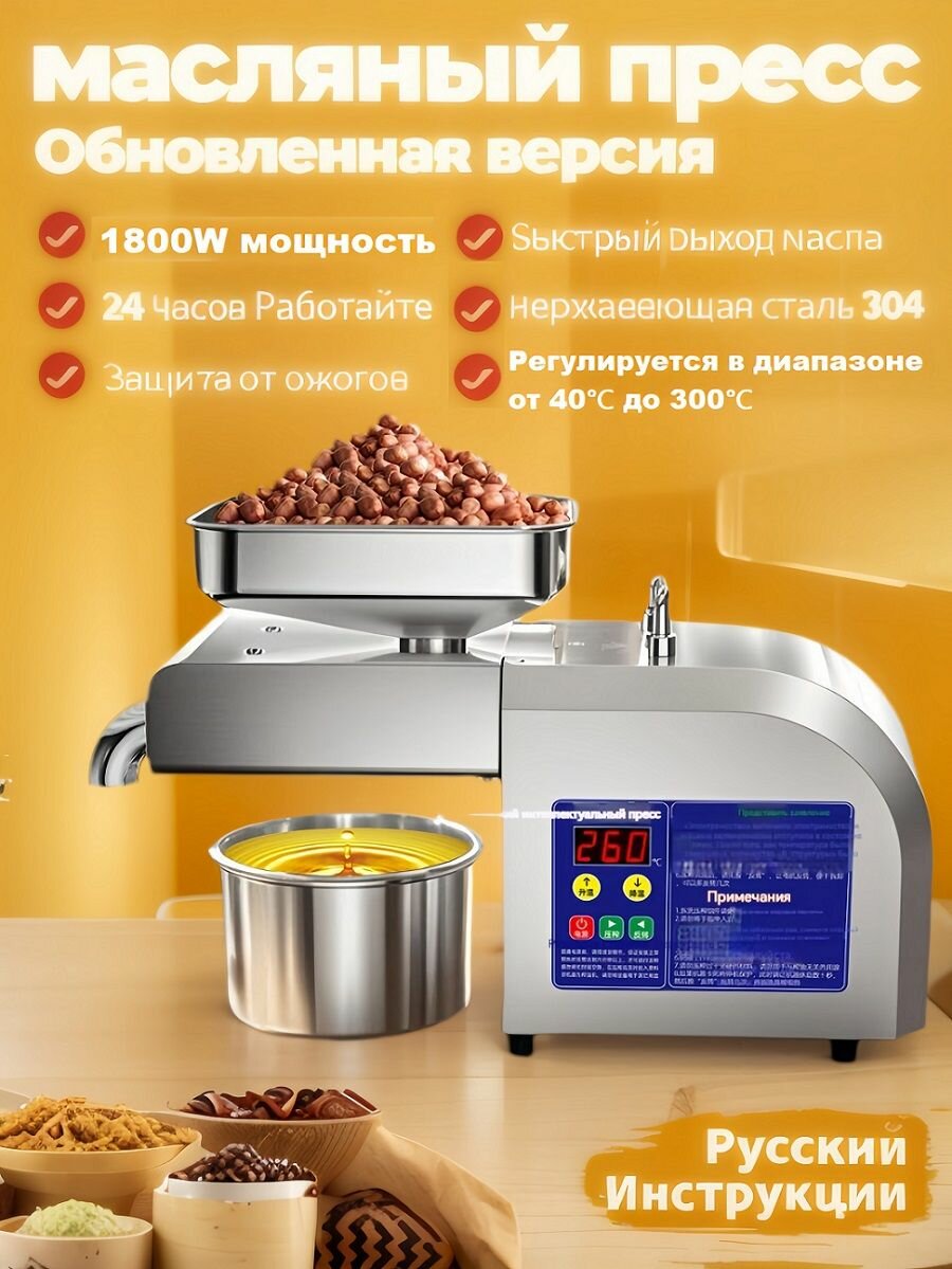 Маслопресс бытовой шнековая новая модель, светло-серый, серебристый