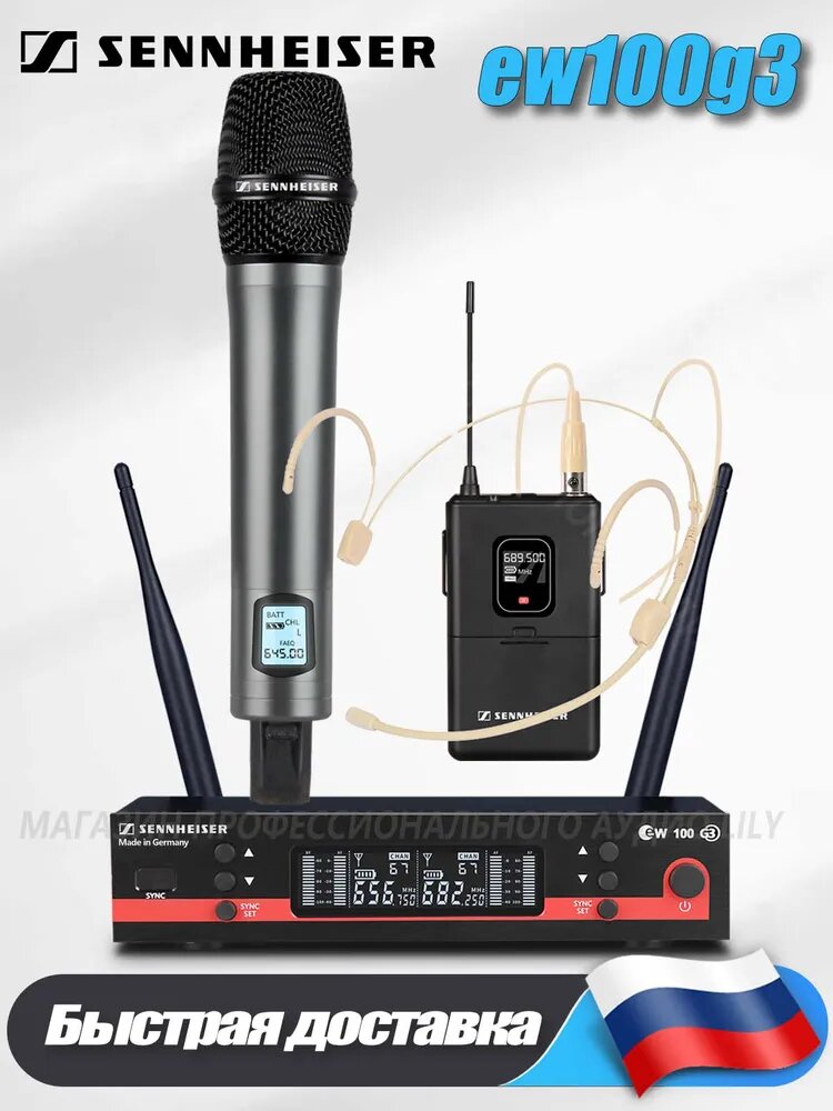 Sennheiser Микрофон для живого вокала EW100G3黑, черно-серый