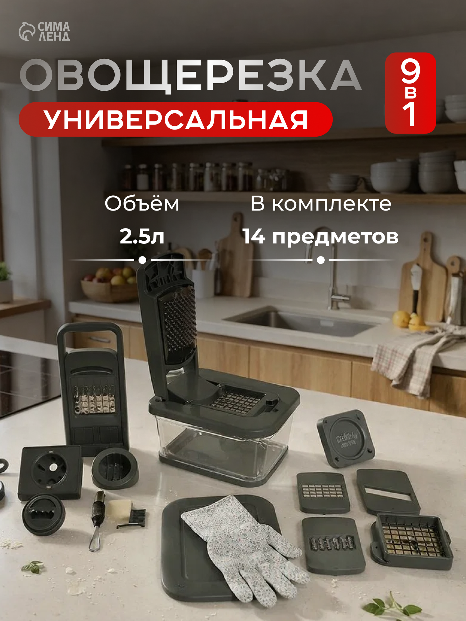 Овощерезка универсальная SL Home «Оливковая роща», 9 в 1, стекло, цвет оливковый