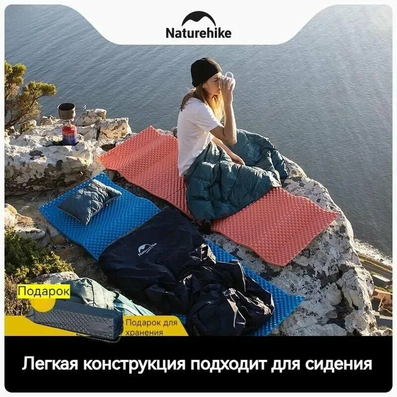 Складной коврик для путешествий Naturehike Egg Nest NH19QD008