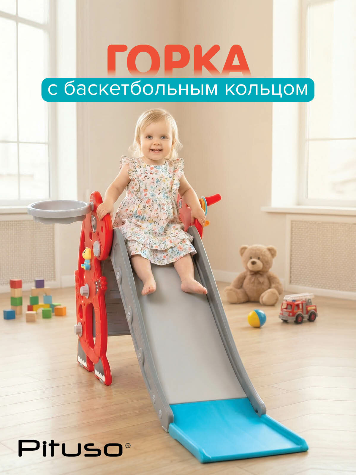 Горка детская для дома и улицы Pituso Викки, с баскетбольным кольцом, цвет красный