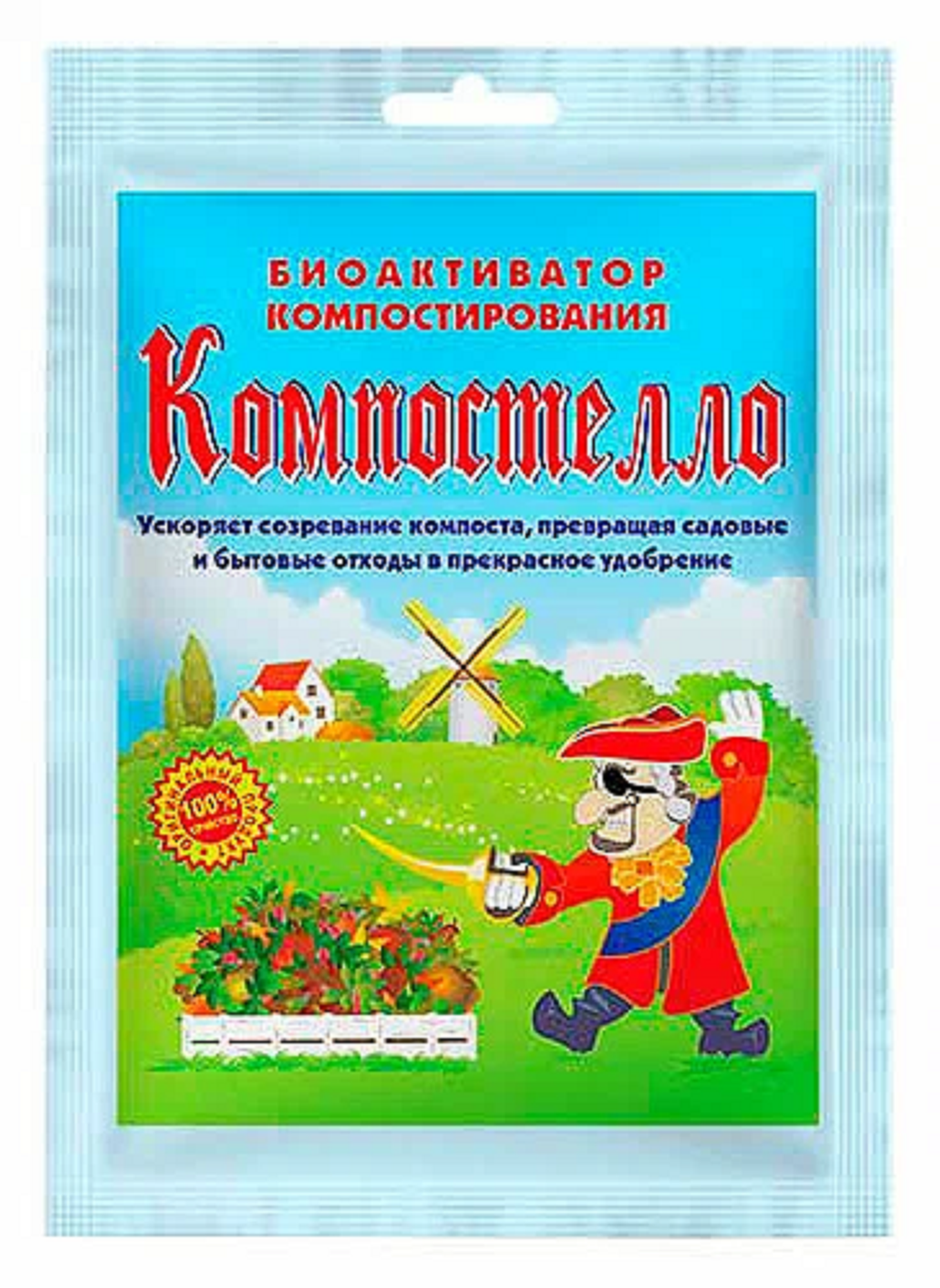 Биоактиватор для компостирования Компостелло, 0,07 кг, 7% ферментов и микроорганизмов