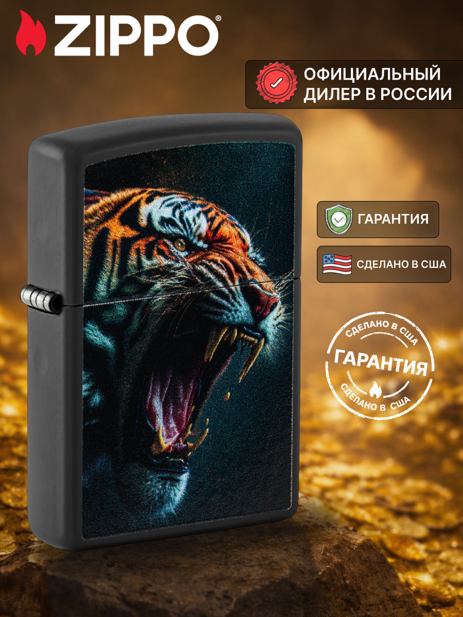 Зажигалка бензиновая ZIPPO 46241 Tiger Roar Design Black Matte, черная, матовая, подарочная коробка, без топлива
