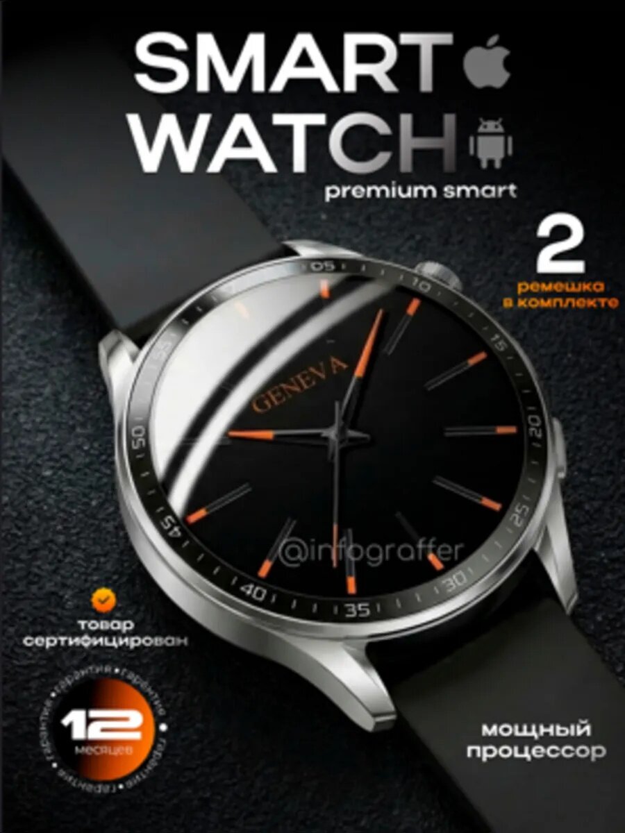 Смарт часы мужские для андроид и iphone два ремешка в комплекте мощный процессор