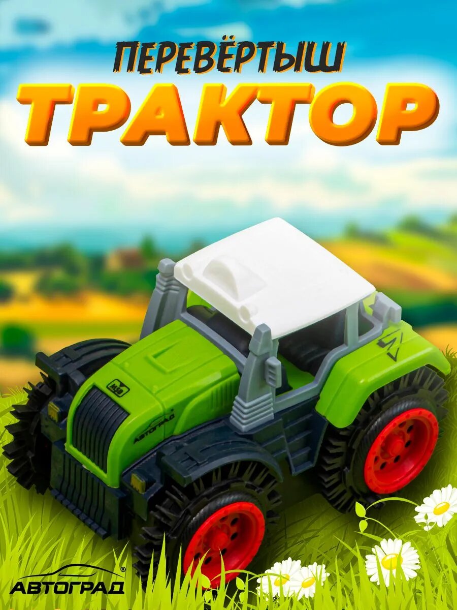 Трактор-перёвертыш автоград "Хозяин фермы", работает от батареек, цвет зеленый