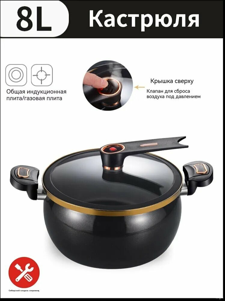 Котел пищевой, Чугун, 8 л, 1 шт