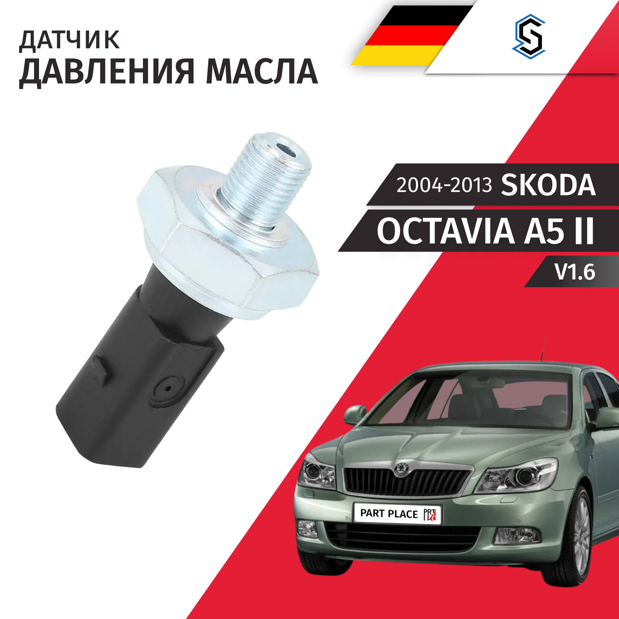 Датчик давления масла Skoda Octavia A5 (2) 1Z3 V1.6 (102лс) BGU BSE BSF CCSA CMXA 2004 - 2013 1шт Stellox