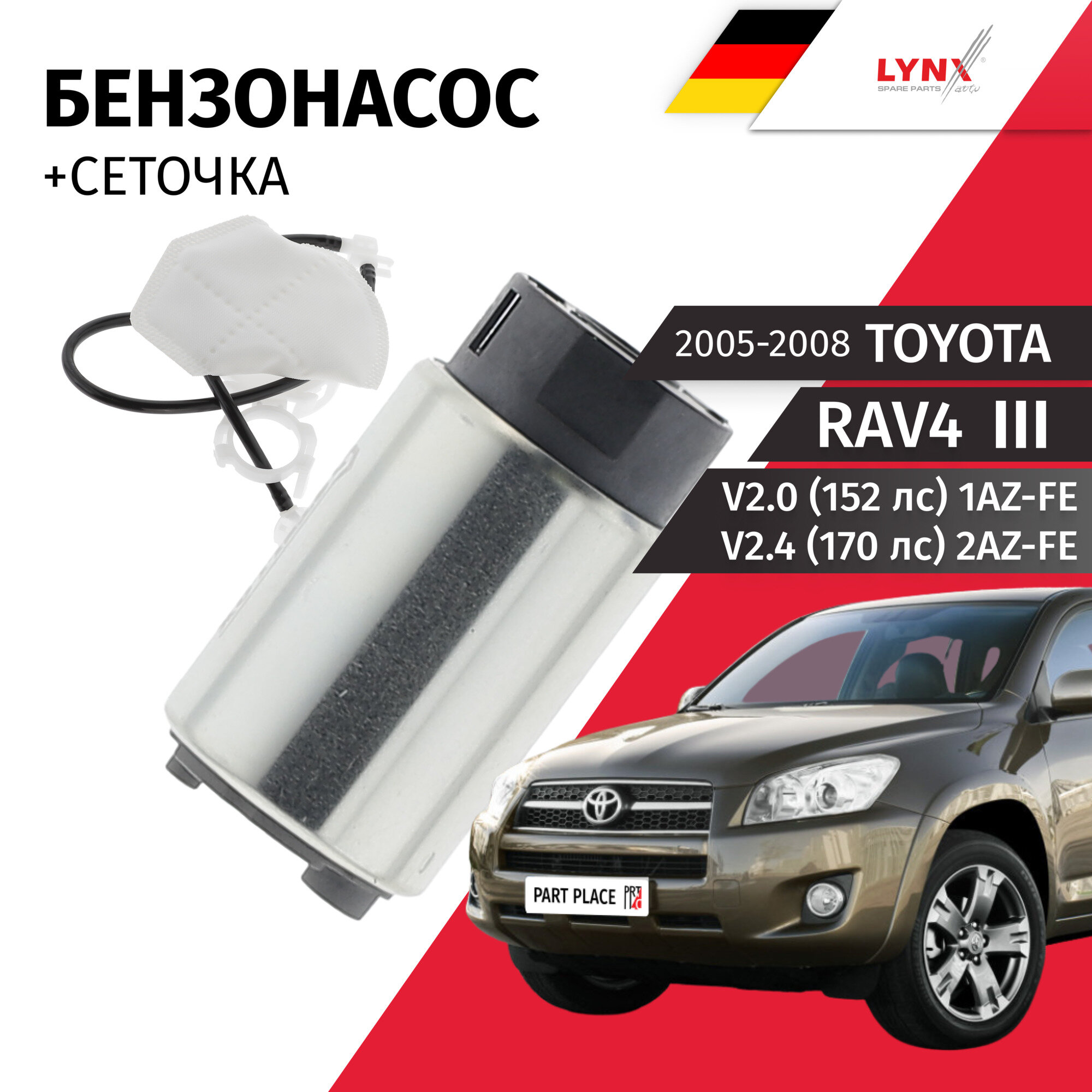 Насос топливный Toyota RAV4 (3) / 1шт Stellox