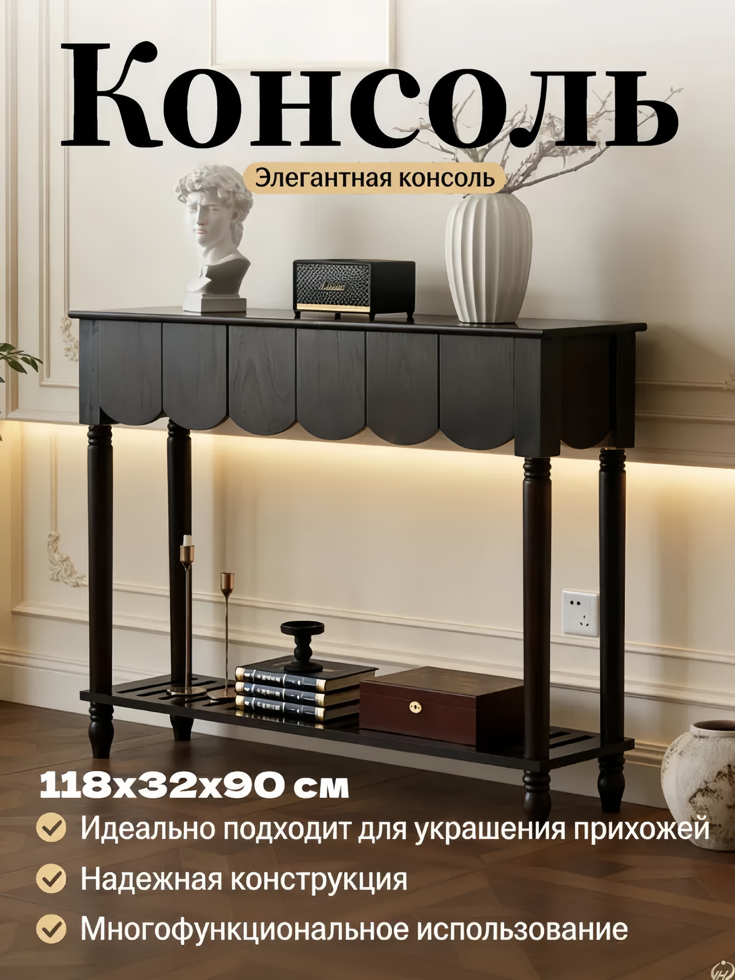 Консоль ASDF, 118x32x90 см, с ящиком, ножки из массива дерева