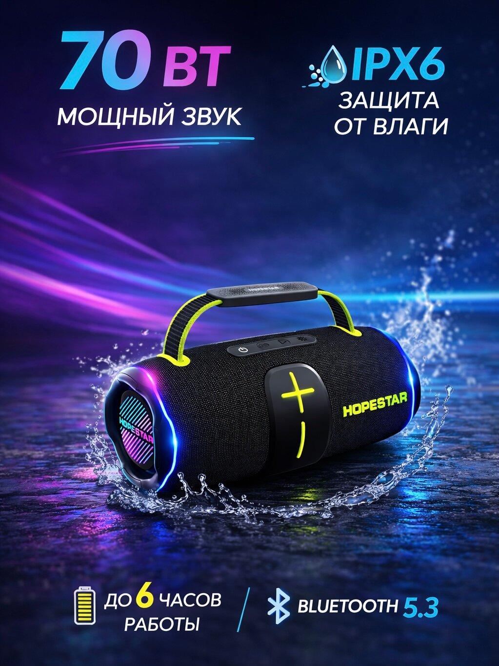 Портативная беспроводная колонка Hopestar H53 Pro 70 вт Черный