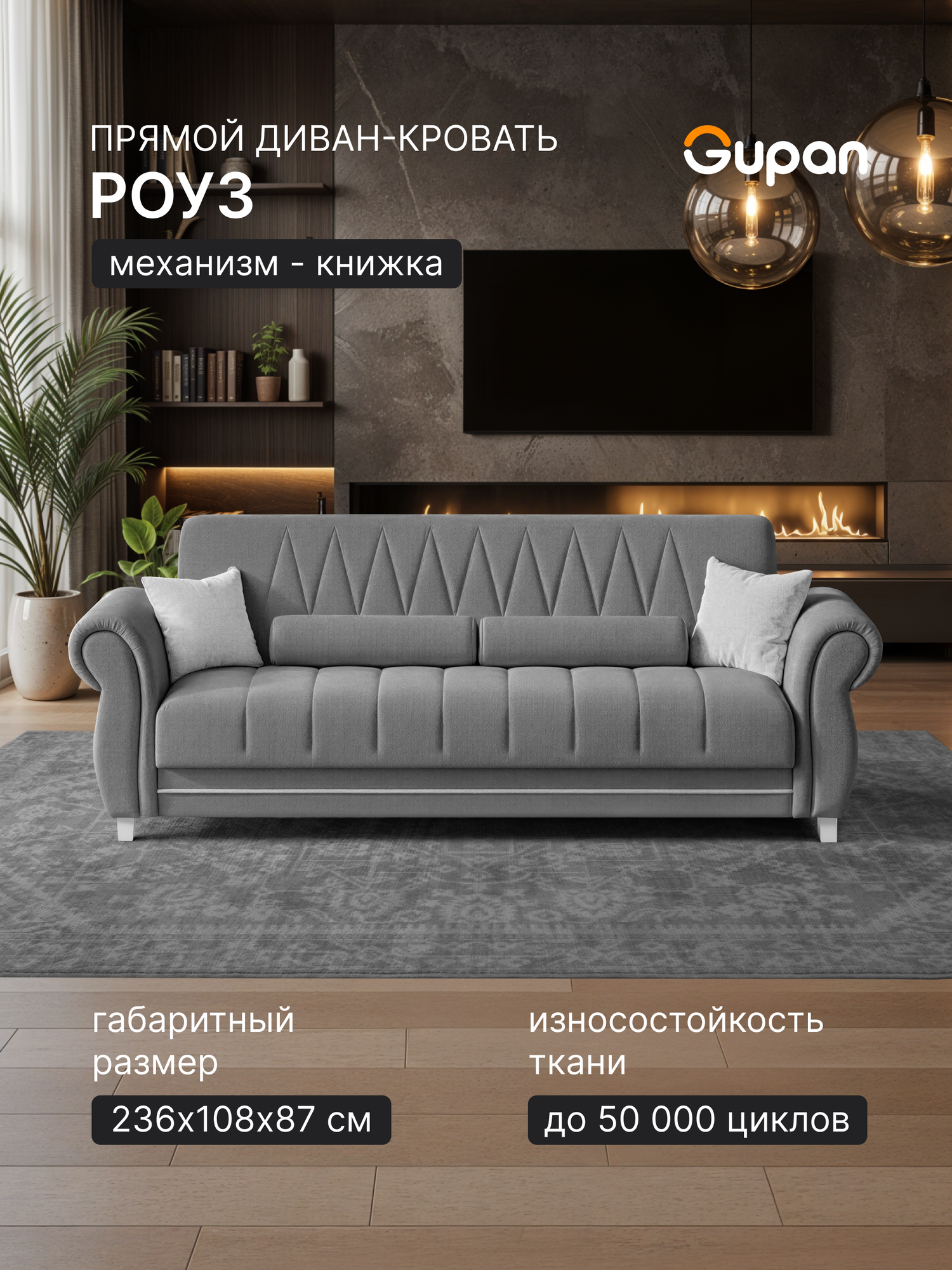 Диван кровать Gupan Роуз Велюр Амиго Серый, раскладной, механизм книжка, беспружинный, с ящиком для белья
