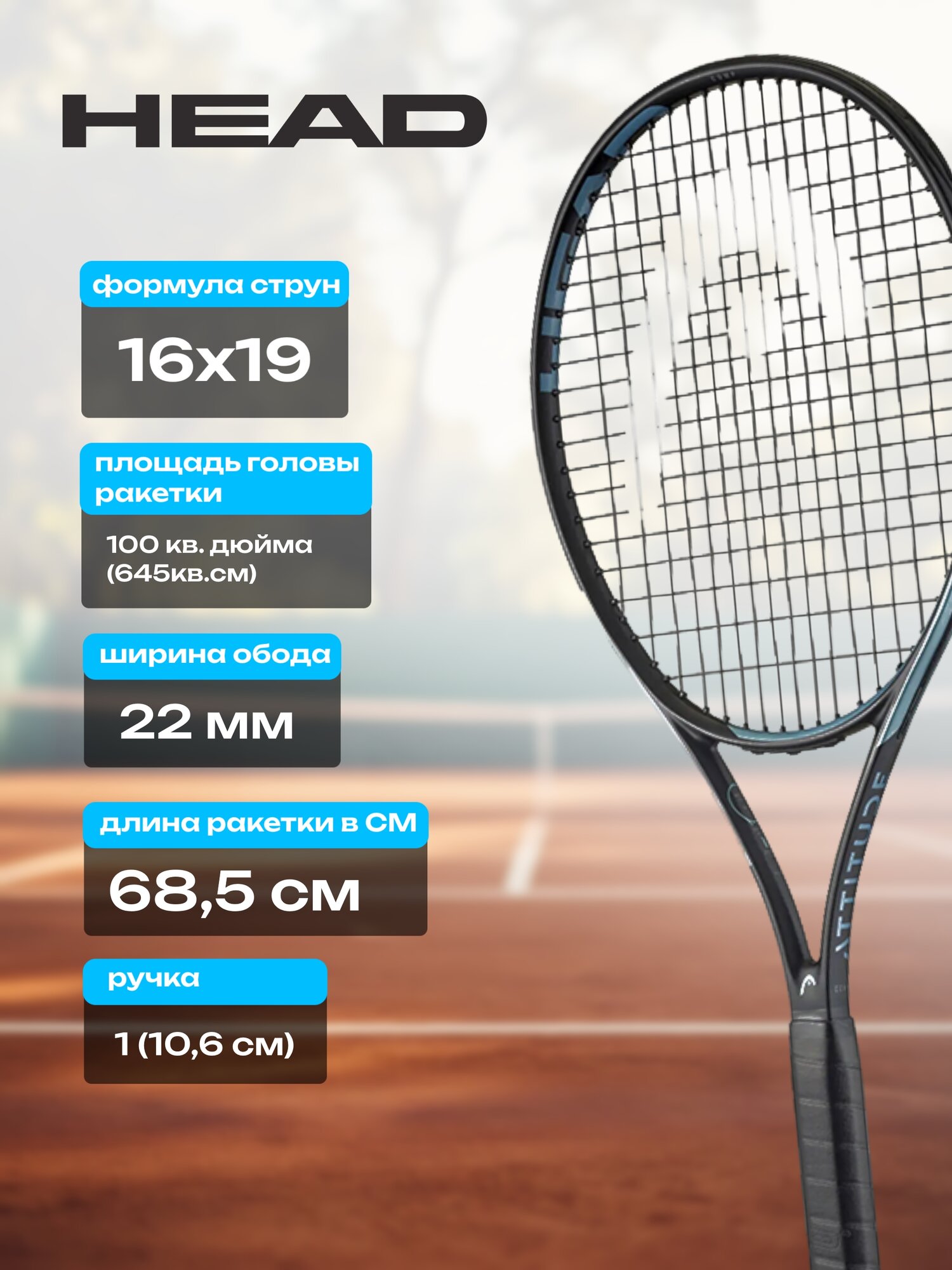 Ракетка для большого тенниса HEAD MX Attitude Comp Gr1 231325