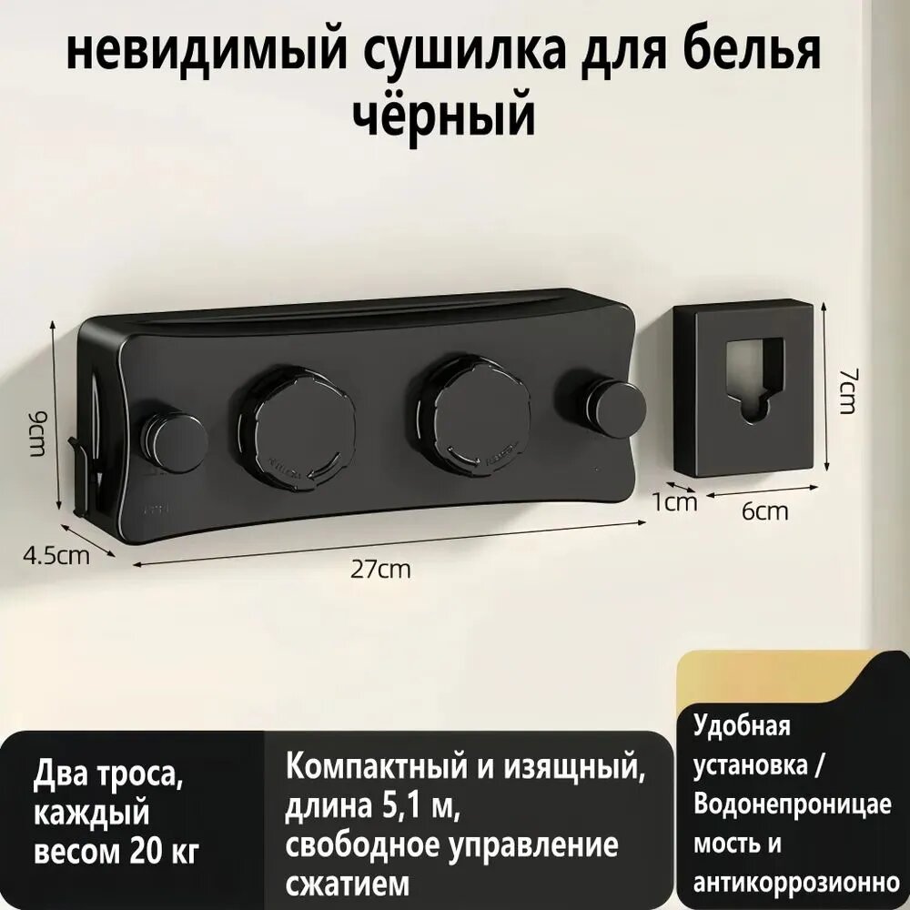 Веревка бельевая 5.1 м черный