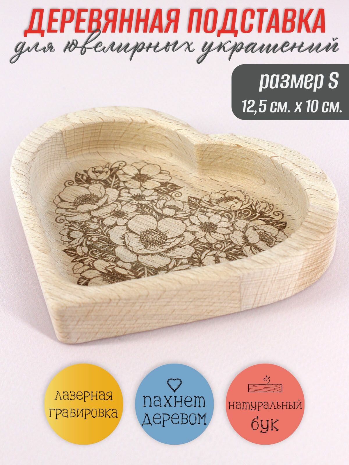 Подставка для колец