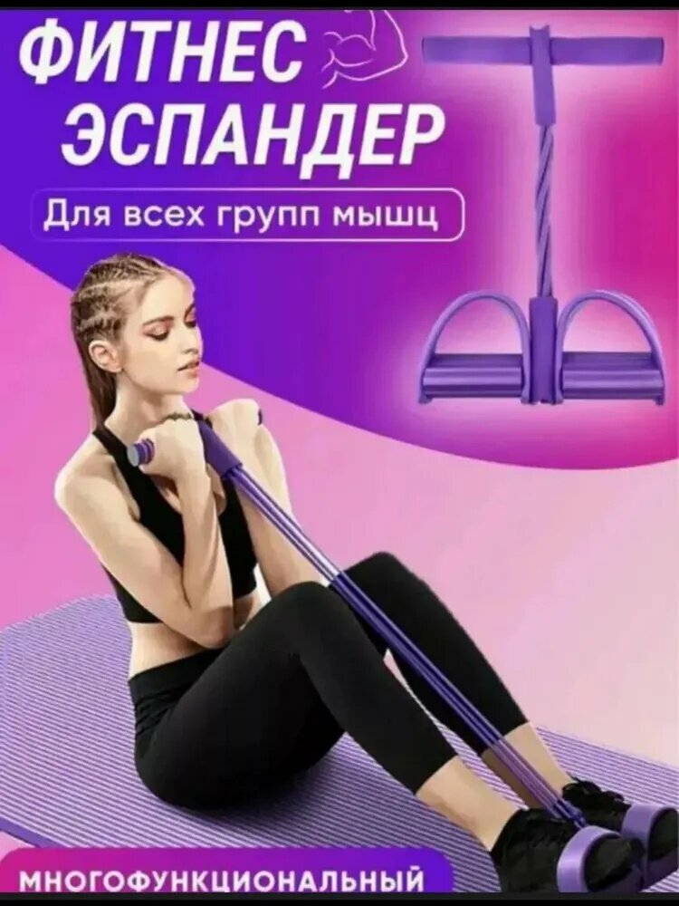 Эспандер , 1 шт, 200 кг