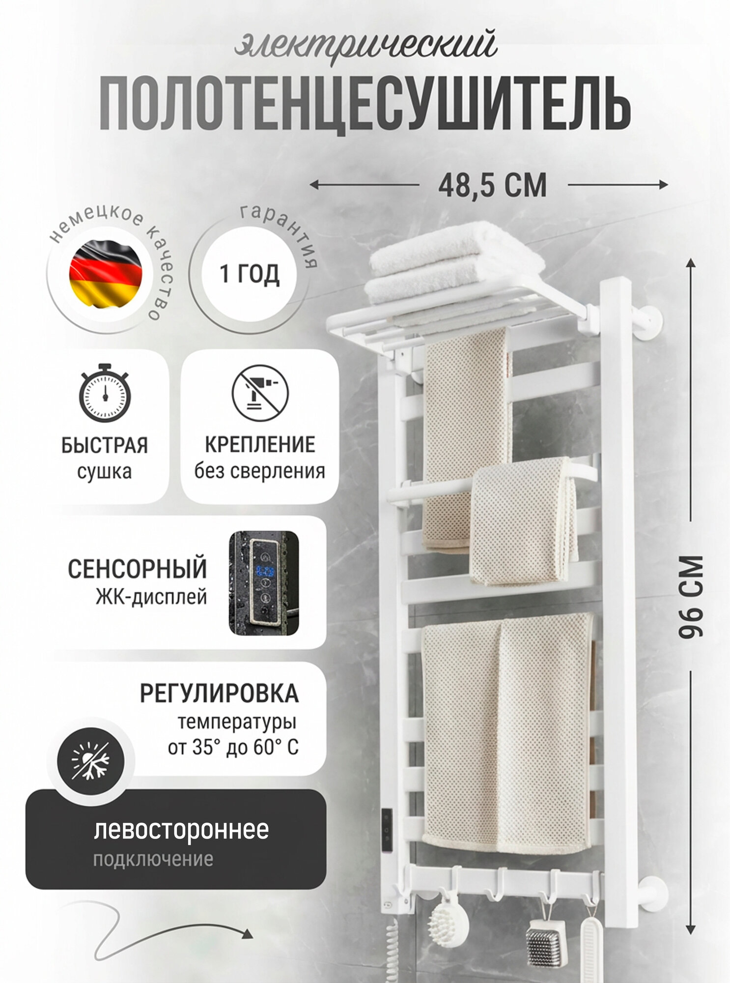 Полотенцесушитель электрический INTREX, 96 см, c полкой и терморегулятором, левое подключение, белый