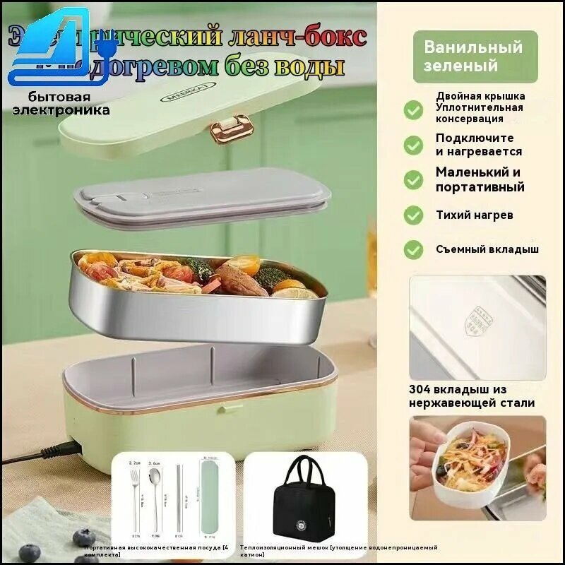Ланч-бокс, электрический, герметичный, прямоугольная форма, 900мл