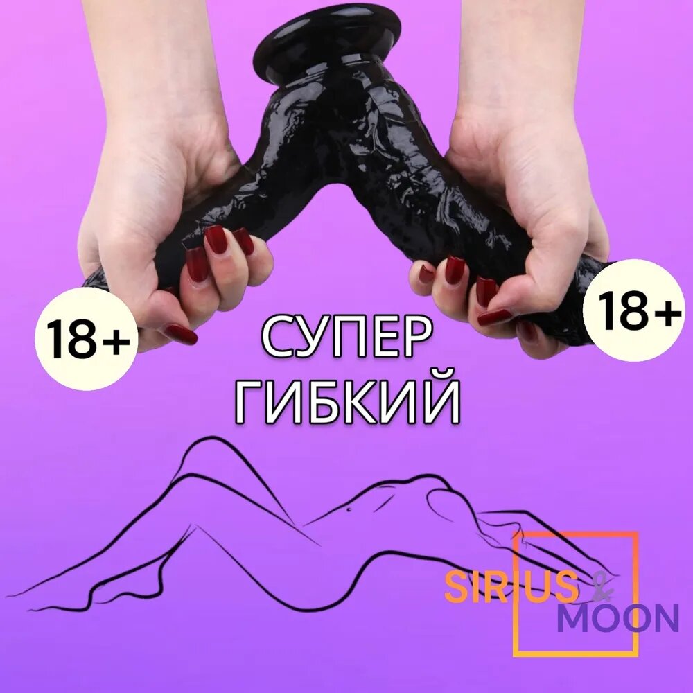 Фаллоимитатор, 21см — фото 1